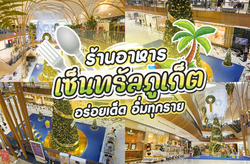 10 ที่พักบึงโขงหลง 2025 ห้องพักสวย ราคาสุดคุ้ม