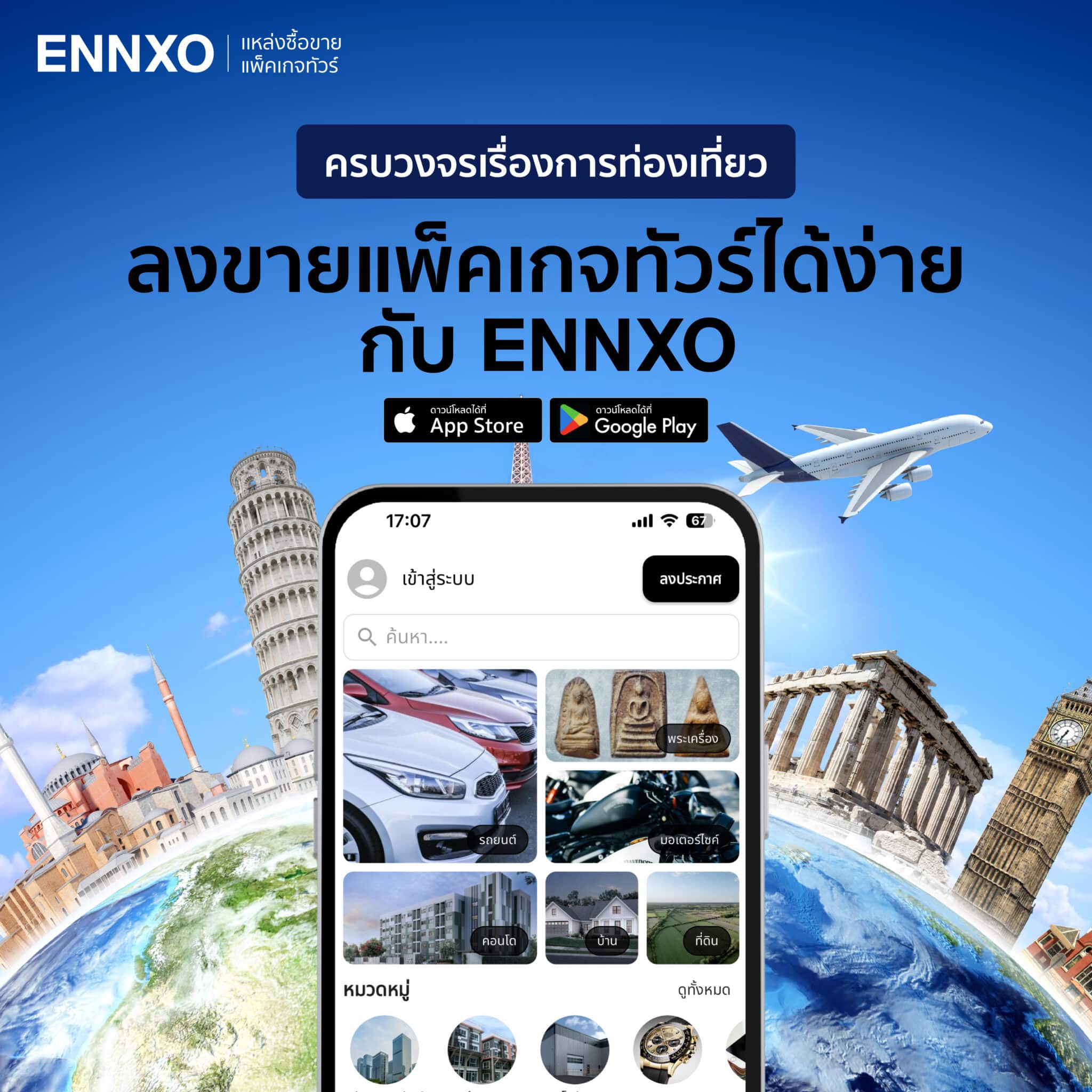 ENNXO พาเที่ยว 5 ชายหาดในไทยที่สวยที่สุดในโลกปี 2024